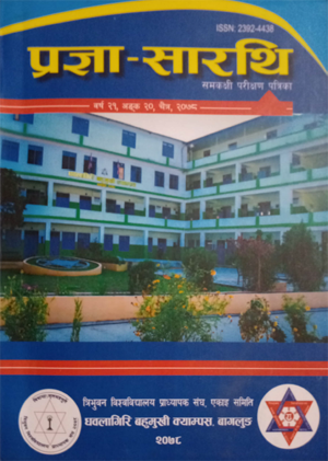 Journals of Dhawalagiri